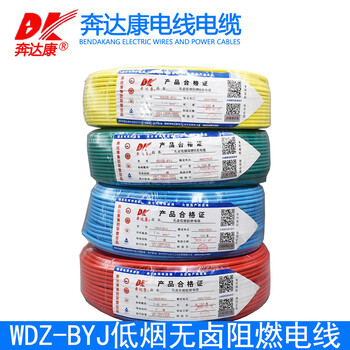 奔达康电线电缆WDZ-BYJ2.5/1.5/4/6平方低烟无卤阻燃环保电线国标 WDZ-BYJ1.5平方黑色100米【图片 价格 品牌 报价】-京东