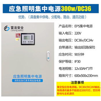 a型应急照明集中电源箱消防智能疏散EPS应急照明配电箱36V控制器 300W-90分钟 带通讯功能【图片 价格 品牌 报价】-京东