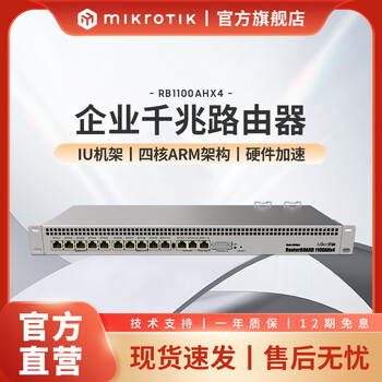 MIKROTIK旗舰店 - 京东