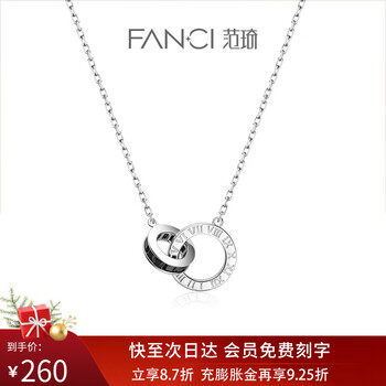 Fanci范琦 925银时光恋人项链双环吊坠生日礼物圣诞节送女友 时光恋人项链男【图片 价格 品牌 报价】-京东