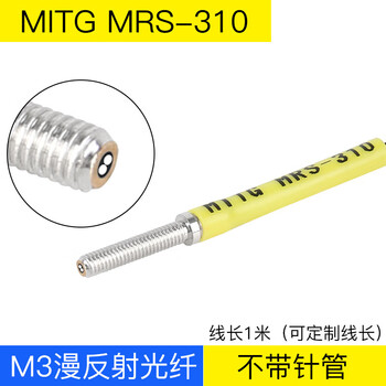 M3/M4/M6光纤传感器漫反射光纤带凸针咀1mm光电开关光纤线放大器 MITG MRS-310 M3漫反射不带针管【图片 价格 品牌 报价】-京东