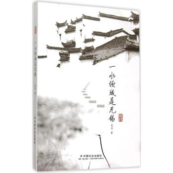 一水倾城是无锡