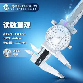 【哈量带表卡尺】哈量 带表卡尺 0-100mm_0.02mm【行情 报价 价格 评测】-京东