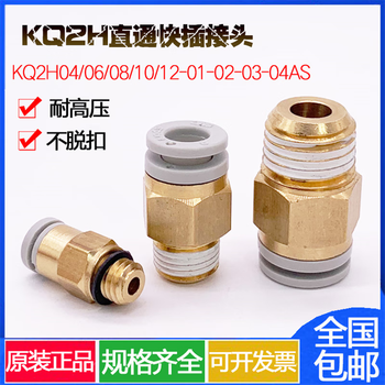 SMC快速快插气管接头KQ2H04/KQ2H06/08/12-M5A/M6-01-02-03-04A KQH10-02S【图片 价格 品牌 报价】-京东