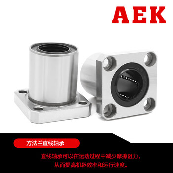 美国AEK轴承 LMK5 LMK6 LMK8 LMK10 LMK12 LMK13 UU 直线轴承 方法兰LMK6UU【图片 价格 品牌 报价】-京东