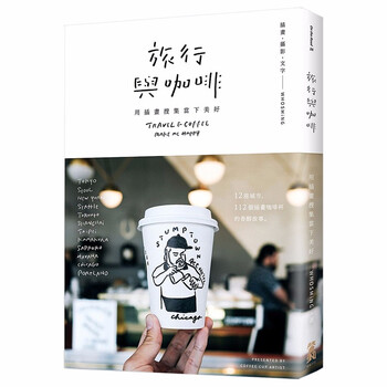 旅行与咖啡：用插画搜集当下美好 WHOSMiNG 12座城市的咖啡馆 旅行餐饮港台原版图书书