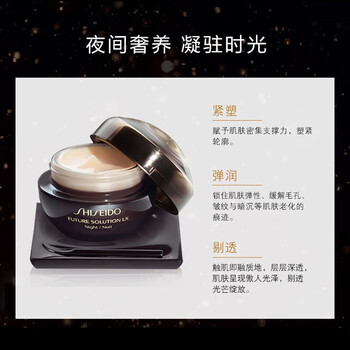 【SLEK PRO50ml】SLEK PRO资生堂紧塑修护养肤舒缓 【臻萃奢养琉璃晚霜】 50ml【行情 报价 价格 评测】-京东