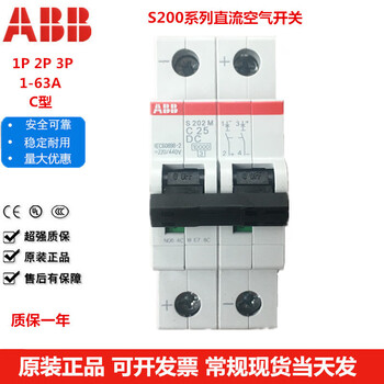 直流断路器2P空气开关S202M-C4 6 10 20 25 32 40 C63DC S201M 1P 1A【图片 价格 品牌 报价】-京东