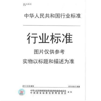 GH/T 1119-2015	茶叶标准体系表