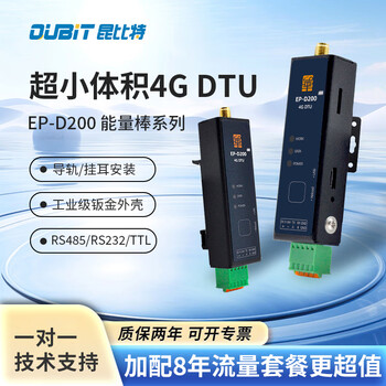 dtu模块无线4gdtu设备rs485串口cat1远程数据传输物联网通信华允EP-D200 RS485/导轨型/4G吸盘天线/不带流量套餐 ...