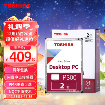 东芝（TOSHIBA） 2t P300台式机硬盘垂直PMR可选3.5英寸机械硬盘 监控 NAS硬盘 2T【7200转叠瓦】P300 2T 256M 套餐1：送sata线+螺丝【图片 价格 品牌 ...