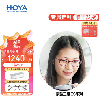 豪雅（HOYA）官方旗舰店 - 京东