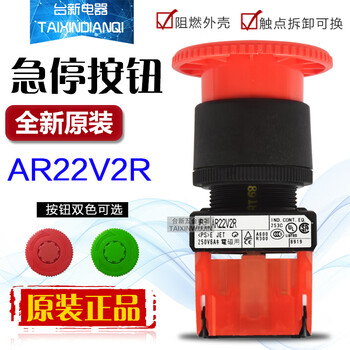 定制适用22厘急停开关AR22V2R-01 02 11R紧急停止按钮蘑菇 AR22V2R-11R【图片 价格 品牌 报价】-京东