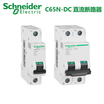 施耐德C65N C65H-DC直流断路器1P 2P直流开关6A 10A 16A 25A 32A 63A C型 1P C65N-DC【图片 价格 ...