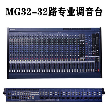 雅马哈适用MG24/14FX 24路/ MG32/32路带效果舞台演出大型调音台 MG32/14FX【图片 价格 品牌 报价】-京东