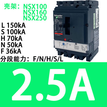塑壳断路器NSX100F 250N 400H 630A TM80D C10F3/N4P带漏电 2.5A TMD L 150kA 4P【图片 ...