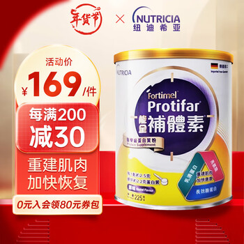 纽迪希亚Fortimel Protifar 能全补体素 蛋白营养配方粉 德国进口 225g 能全补体素【图片 价格 品牌 报价】-京东