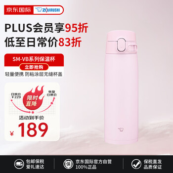 【象印SM-VB60-PM】象印（ZO JIRUSHI）保温保冷杯户外运动便携男女学生水杯真空不锈钢SM-VB60粉色600ml【行情 报价 价格 评测】-京东