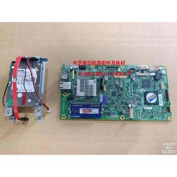 东芝2010ac 2000ac 2500ac 2510ac 复印机主板 板 打印板定制 2000AC-2500AC打印板【图片 价格 品牌 ...