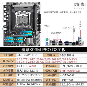 精粤X99主板X99M 2011针E5-2678 2680 2696 V3 V4 华南 D3 D4双路 D3之恋 精粤高端 全新盒装 X99M PRO D【图片 价格 品牌 报价】-京东