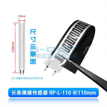 柔性薄膜压力敏传感器长条形RP-L 离床报警 智能坐垫 位置检测FSR RP-L-110长110mm【图片 价格 品牌 报价】-京东