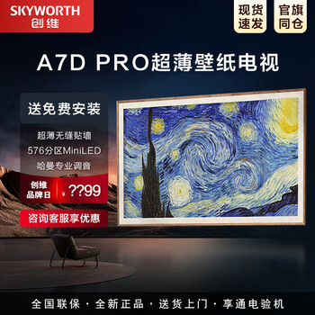 SKYWORTH创维超薄壁纸A7DPro 壁画百变艺术屏4K超高清护眼液晶智能电视机+支架 【65英寸】65A7D Pro升级 新店活动 官仓发货 全国联保【图片 价格 品牌 报价】-京东