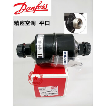 丹佛斯DMB DML DCL 165 083 S FS 干燥过滤器023Z 5068 5033 DCL165FS螺口平口023Z1330【图片 ...