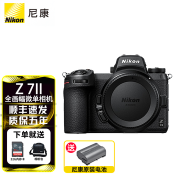 Nikon尼康 Z7ll/Z72全画幅微单相机 尼康z7ii 微单相机 Vlog相机 Z7 II单机身 标配【图片 价格 品牌 报价】-京东