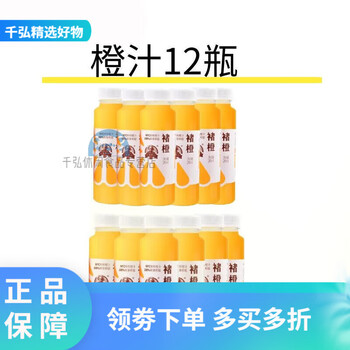 褚橙NFC橙汁鲜榨果汁葡萄蓝莓汁不加糖纯果汁 橙汁245ml*6瓶 245ml*4瓶橙汁/葡萄/各2瓶【图片 价格 品牌 报价】-京东