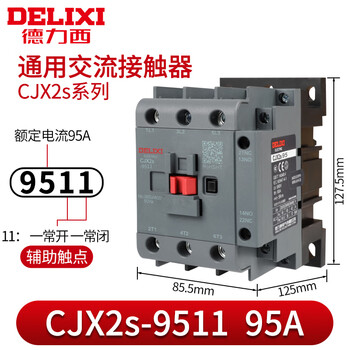 【德力西电气CJX2S9511M】德力西电气（DELIXI ELECTRIC）交流接触器 95A接触式继电器 CJX2s-9511 220V/230V 50Hz【行情 报价 价格 评测】-京东