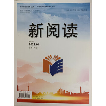 新阅读 2022年4月号 京东自营