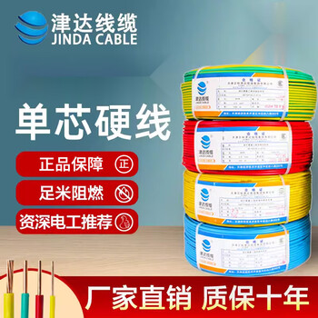 津达电线家用BV2.5/4/6/10平方单芯铜线电线国标铜芯 家装电线 国标单芯阻燃硬线100米双色 4平方毫米【图片 价格 品牌 报价】-京东