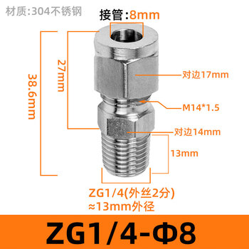 宙语适用304不锈钢卡套接头直通终端双卡套式外螺纹气源仪表铜管液压 ZG1/4-8mm【图片 价格 品牌 报价】-京东