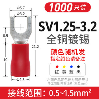 适用于 接线端子SV1.25-3叉型端子U型冷压端子绝缘端子线鼻子SV1. SV1.25-3.2(1000只/包)【图片 价格 品牌 报价】-京东