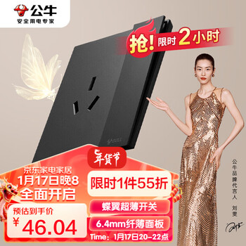【公牛G57E204】公牛（BULL）开关插座 G57蝶翼超薄系列16A大功率带开关插座 G57E204 墨云灰【行情 报价 价格 评测】-京东