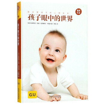 孩子眼中的世界(精)