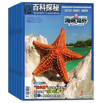 6月新到【全年订阅】百科探秘海底世界杂志2022/2021年1/2/3/4/5/6/7-12期打包预售非现货小学生课外阅读期刊杂志海底探索揭秘 2022【半年珍藏】22年1-6月