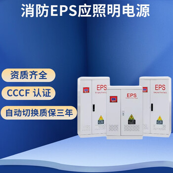 万总单相三相EPS消防应急电源5kva3kv380V/220V动力照明型EPS应急电源 2KW应急90分钟含电池【图片 价格 品牌 报价】-京东