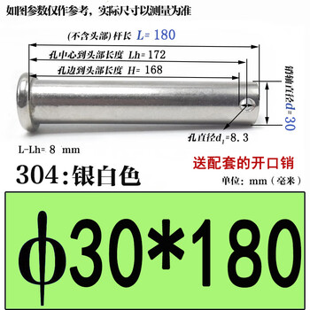 304不锈钢T型销轴gb882平头带孔圆柱销插销B型销钉M24M25M30销子 M30*180【图片 价格 品牌 报价】-京东
