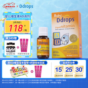 Ddrops滴卓思维生素D3滴剂vd3婴幼儿童ad滴剂新生儿DD小滴瓶复合维生素AD drops 【敏宝安心】婴儿AD滴剂（15天-1岁 ...