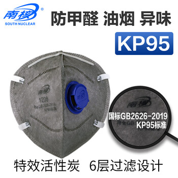 南核 6层过滤活性炭防油烟二手烟甲醛口罩国标KP95级 1208有呼吸阀头戴式[1个]【图片 价格 品牌 报价】-京东