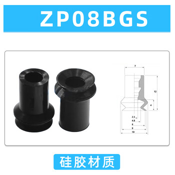 【VRKSMC型吸盘ZP系列 】威尔克VRK ZP系列双层风琴吸盘真空吸嘴ZP卡环迷你小吸盘 ZP08BGS/迷你款 黑色硅胶 【行情 报价 ...