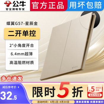 公牛（BULL）奶油超薄开关插座面板五孔带开关单开双开空调三孔网络G57星辰金 二开单控【图片 价格 品牌 报价】-京东