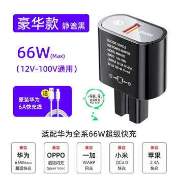 【YHUI电动车手机充电器电瓶车快充三轮车转换头改装USB接口12v车载 豪华款黑色66w闪充旗舰款+6A快】YHUI电动车手机充电器电瓶车快 ...