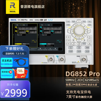 RIGOL普源精电 DG800 Pro 手持便携式 函数任意波形发生器 DG852 Pro（50MHz,双通道）【图片 价格 品牌 报价】-京东