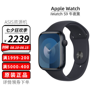 Apple苹果Watch Series 9代苹果手表s9智能手表正品未激活ASIS资源机 【S9】午夜色【原装正品】 41mm GPS版【质保 ...