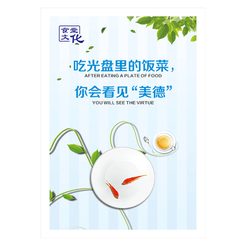 定制餐厅宣传栏标语食堂文化宣传画节约粮食海报挂图光盘行动墙贴画覆膜贴纸LEH41 LEH41-04 光盘行动食堂海报 100*70厘米 覆膜防水PP贴纸