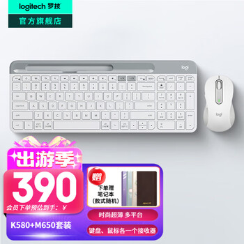 罗技（Logitech） K580键盘无线蓝牙超薄静音键盘 办公键盘鼠标套装 手机平板ipad台式电脑键盘 轻质便携 白色-办公套装【K580+M650-M】【图片 价格 品牌 报价】-京东