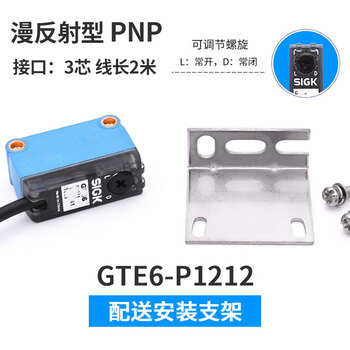 施克光电开关GTE6-N1211/1212 GTB6-N1211/P1211 GL6光电传感器 GTE6-P1212(检测距离：5-25CM)【图片 价格 品牌 报价】-京东