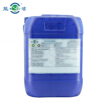 【NENGJIE NNJNJ-720A】能洁 NJ-720A 机车车体清洗剂（酸性） 25kg 1桶 多用途清洁剂【行情 报价 价格 评测】-京东